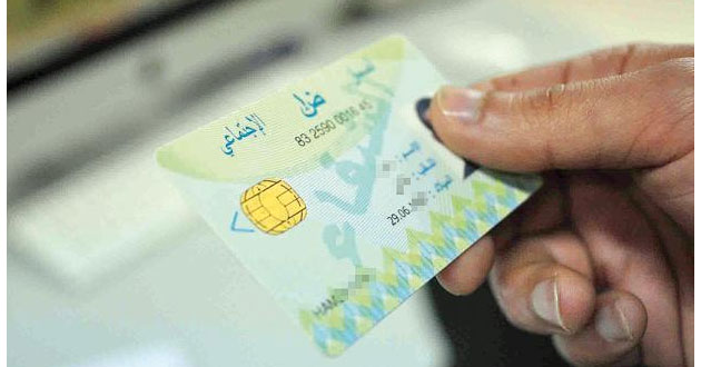 Emission Service public : la mise à jour de la carte chifa chez votre ...